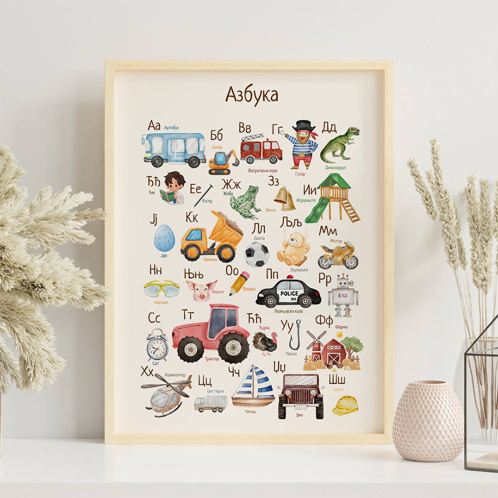 Avanturistička Azbuka - Aquarela