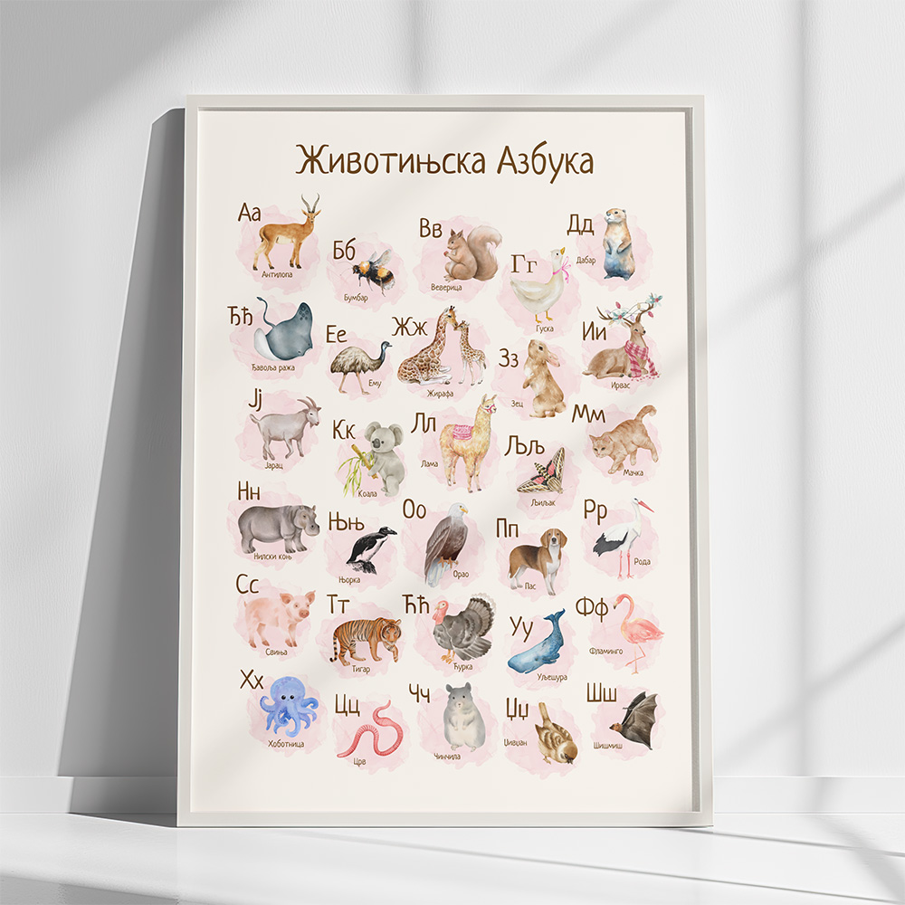 Životinjska Azbuka - Aquarela